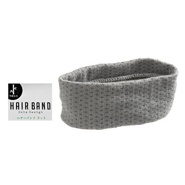 ヘアバンドです。ドット柄のヘアバンドです。消臭効果のある竹炭入りです。メイクや洗顔、ファッションアイテムとしてお使いください。※縫製品の為サイズの異なりや糸のほつれ等がございます※色の指定はできません●サイズ(約)・平置き時:幅65×200...