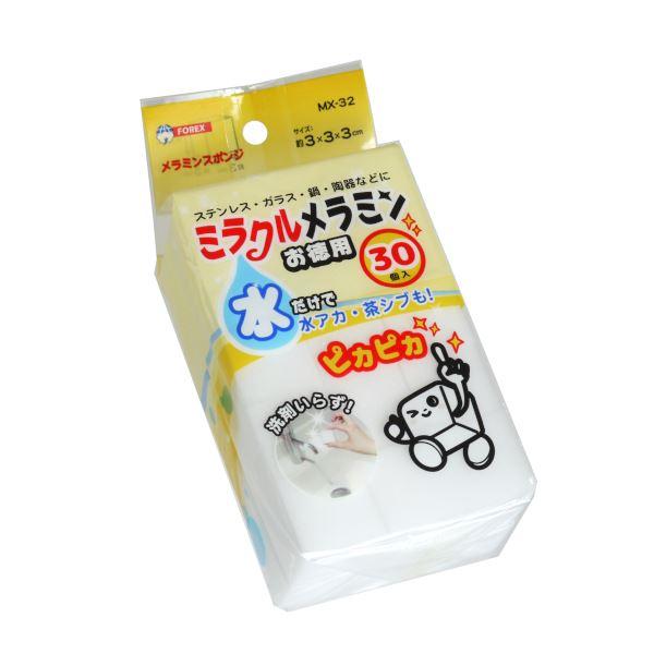 メラミンスポンジ、30個入りです。水をつけて軽くこするだけで汚れが簡単に落とせます。洗剤なしで水アカや茶シブなどがきれいに落ちます。手に持ちやすいサイズにカット済みですぐに使えます。●1個のサイズ(約)・30×30×30mm●材質・メラミン...