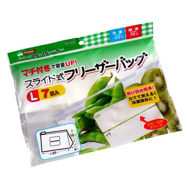 フリーザーバッグ、7枚入りです。スライド式ジッパーで簡単に開閉できます。マチ付きで立てて収納できます。口が広い横長サイズで中身が出し入れしやすいです。内容物や日付がメモできるスペース付きです。※電子レンジでの加熱・調理、オーブン、直火 非対...