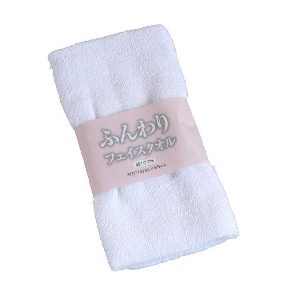 フェイスタオルです。綿100%のふんわりとしたフェイスタオルです。肌触りが良くソフトに織り上げております。手や顔を拭く際にお使いください。※縫製品の為サイズの異なりや糸のほつれ等がございます●サイズ(約)・340×850mm●色・ホワイト●...