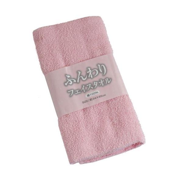 フェイスタオルです。綿100%のふんわりとしたフェイスタオルです。肌触りが良くソフトに織り上げております。手や顔を拭く際にお使いください。※縫製品の為サイズの異なりや糸のほつれ等がございます●サイズ(約)・340×850mm●色・ピンク●材...