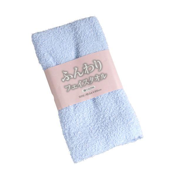フェイスタオルです。綿100%のふんわりとしたフェイスタオルです。肌触りが良くソフトに織り上げております。手や顔を拭く際にお使いください。※縫製品の為サイズの異なりや糸のほつれ等がございます●サイズ(約)・340×850mm●色・ブルー●材...