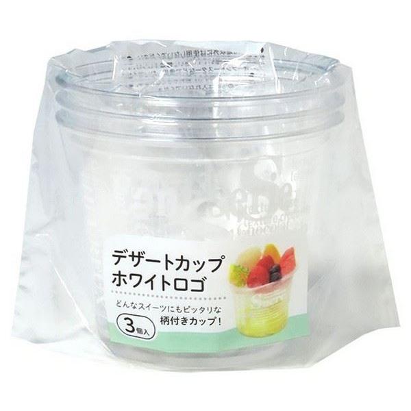 デザートカップ、3個入りです。デザートをオシャレに演出する英字ロゴプリントです。手作りスイーツやデザートのおすそ分けなどにも使えます。※使い捨ての製品です※電子レンジ・オーブントースター・冷凍庫 非対応※フタはございません●1個のサイズ(約...
