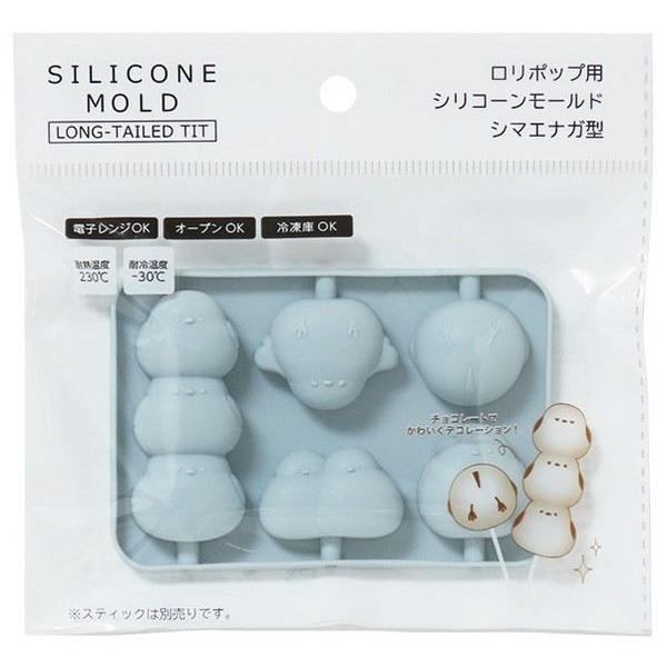シリコーンモールドです。シマエナガ型のロリポップ用シリコーンモールドです。別売りのスティックをセットして一度に5種類のチョコ等が作れます。※スティックは別売りです※オーブントースター 非対応●サイズ(約)・15×97×66mm●耐熱230度...