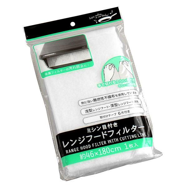 レンジフード用のフィルターです。レンジフードを油汚れやほこりなどから守ります。お掃除の手間を省きます。熱に強い難燃性不織布を使用しております。30cm間隔の手で切れるミシン目入りです。取り付け部分のサイズに合わせてカットしてお使いください。...