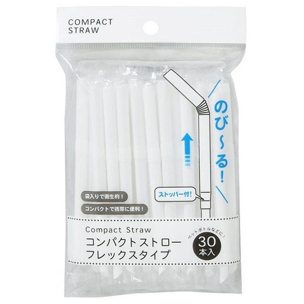 ストロー、30本入りです。先が曲がるフレックスタイプストローです。個包装で衛生的です。コンパクトで持ち運びにも便利です。※電子レンジ・オーブン・オーブントースター・冷凍庫 非対応※ストローは最後まで伸ばして使用してください●1本のサイズ(約...