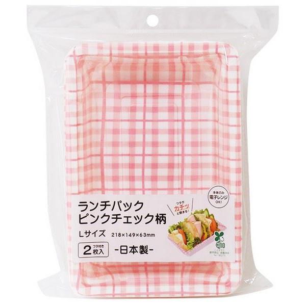 ランチパック、2枚入りです。フタがしっかりと閉まるランチパックです。本体のみ電子レンジ使用可能です。おすそ分けや行楽のお弁当などに使いやすいです。※オーブン・オーブントースター・冷凍庫 非対応●1枚のサイズ(約)・218×149×高さ63m...