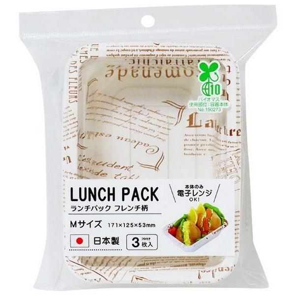 ランチパック、3枚入りです。フタがしっかりと閉まるランチパックです。本体のみ電子レンジ使用可能です。おすそ分けや行楽のお弁当などに使いやすいです。※オーブン・オーブントースター・冷凍庫 非対応●1枚のサイズ(約)・171×125×高さ53m...