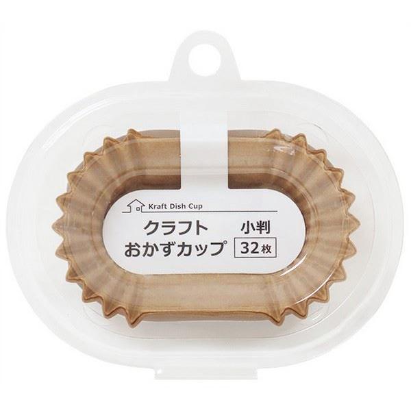 おかずカップ、32枚入りです。クラフト紙の素朴な風合いのおかずカップです。お弁当やオードブルの小分けに便利です。オーブン・電子レンジで使用できます。※水分が少ない食品・食品の量が少ない場合の加熱は避けてください●1枚のサイズ(約)・底面63...