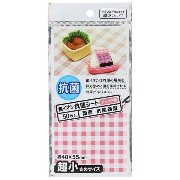 お弁当用の抗菌シートです、50枚入りです。作ったお弁当の食品を覆うように抗菌シートをのせてください。シートに銀イオンを練り込んでおります。シート表面に触れる雑菌の増殖を抑制する効果がございます。自由にカットして使えます。※抗菌シートに触れて...
