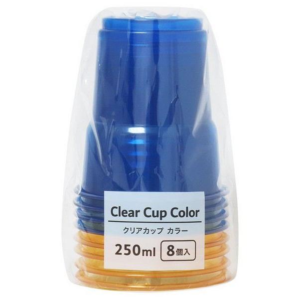 クリアカップ、8個入りです。2色×4個のプラスチック製のクリアカップです。レジャーやイベントでのドリンクの提供に便利です。※電子レンジ・オーブン・オーブントースター・冷凍庫 非対応※使い捨ての製品です※色の指定はできません●1個のサイズ(約...