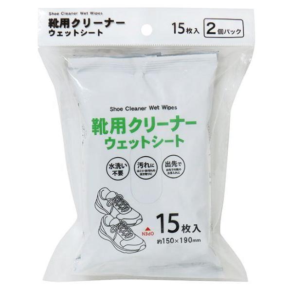 シューズクリーナー、15枚×2個入りです。スニーカーの汚れ落としに使えるウェットシートです。靴の表面やゴム底まわりの汚れを落とします。サッと拭くだけで簡単にお手入れできます。出先の靴のお手入れにも便利です。●1枚のサイズ(約)・190×15...