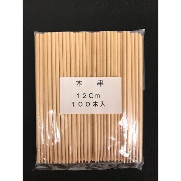 ○木製の串です。ささくれ等が少なく、煮沸しているのでカビがはえにくいです。料理・デザート・和菓子などにお使いいただけます。※天然素材の為、形や色に違いがございます□サイズ（約）・直径３×長さ１２０ｍｍ□材質・白樺□用途・串　料理　デザート□...