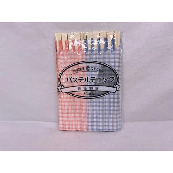 割箸、30膳入りです。コシが強く折れにくいアスペン材の割箸です。普段使いからおもてなし、レジャーにもお使いいただけます。※天然素材の為、形や色の違い、欠け(傷や窪み)等がございます。●1膳のサイズ(約)・205mm●材質・アスペン材●用途・...