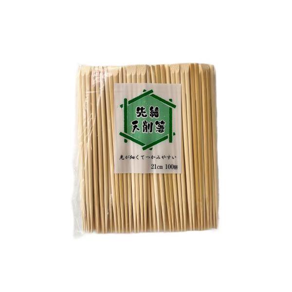 割箸、100膳入りです。孟宗竹でできた先細天削箸です。箸先が細く食材をつかみやすくなっております。※天然素材の為、形や色の違い、欠け(傷や窪み)等有り●1膳のサイズ(約)・210mm●材質・天然竹●用途・割箸 箸 食事 アウトドア BBQ ...