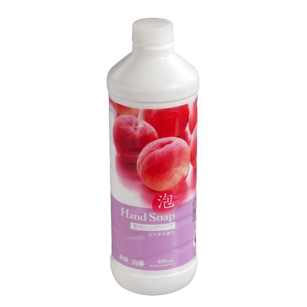 薬用ハンドソープです。泡用ハンドソープ本体に詰め替えてお使いください。さわやかなピーチの香りです。●サイズ(約)・直径60×高さ200mm●正味量・450ml●香り・ピーチ●成分・イソプロピルメチルフェノール 精製水 ラウレス硫酸Na 他●...