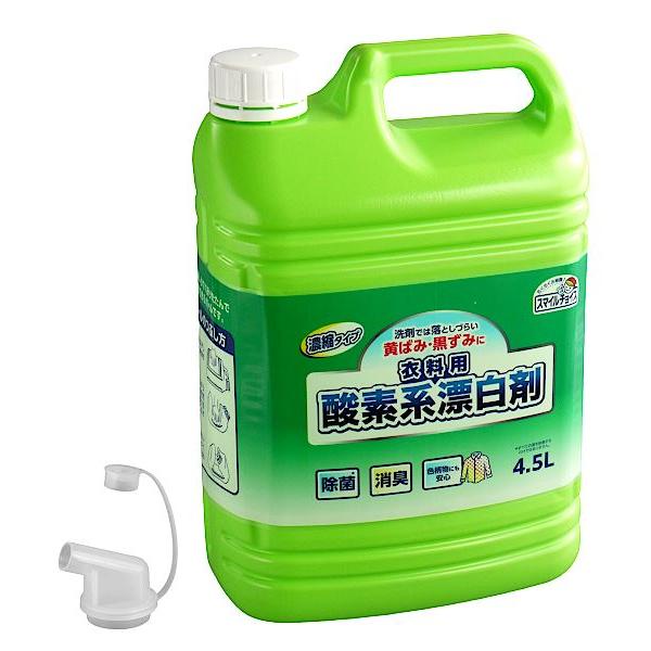 衣料用の酸素系漂白剤です。濃縮タイプの酸素系漂白剤です。洗剤では落としづらい黄ばみ・黒ずみに効果を発揮します。色柄物にも安心です。※横にしないで保管してください※全ての菌を除菌するわけではございません●当店計測サイズ(約)・130×205×...