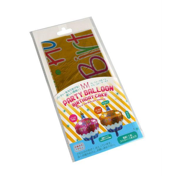 アルミバルーンです。カップケーキ型のバースディバルーンです。ストロー付きで口で空気を入れて膨らませます。※ヘリウムガス用ではございません※色の指定はできません●サイズ(約)・空気を入れた状態:360×500mm●対象年齢・7歳以上●材質・風...