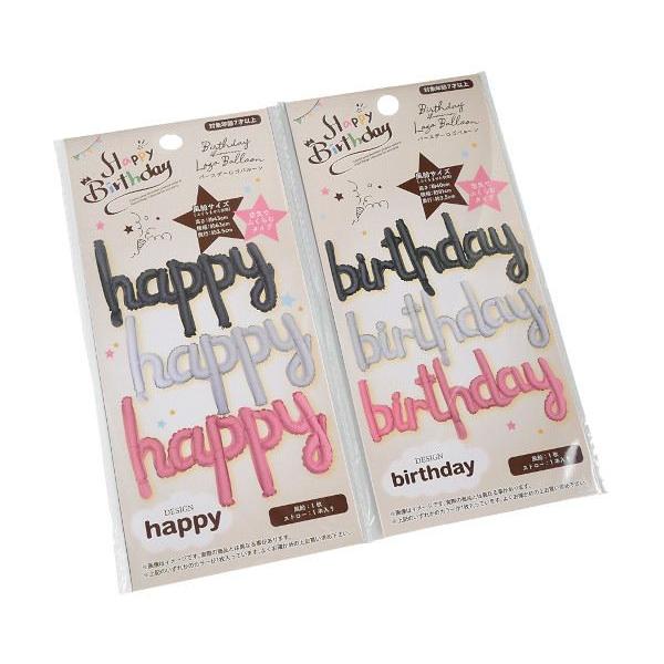 アルミバルーンです。happy birthdayのロゴアルミバルーンです。ストロー付きで口で膨らませます。※ヘリウムガス用ではございません※色の指定はできません●サイズ(約)・膨らませた状態:(happy)430×630×35mm●対象年齢...