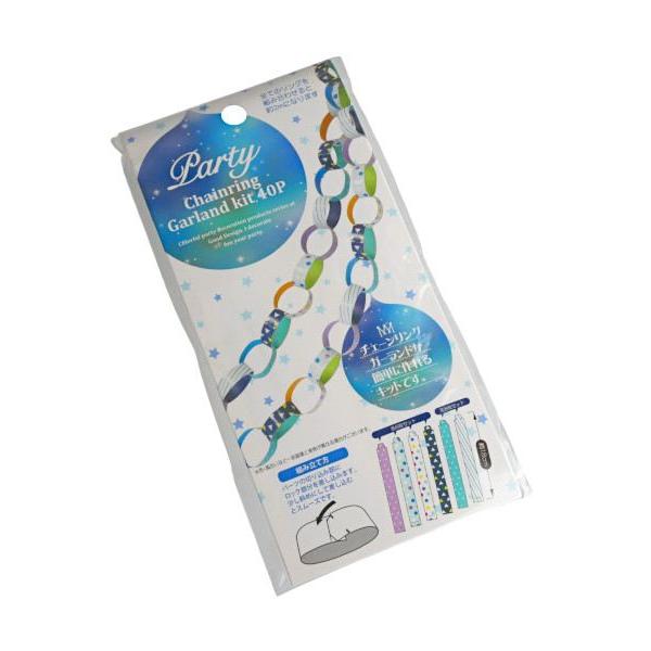 チェーンリングガーランドキットです。パーツをつなげてチェーンリングガーランドが簡単に作れます。全てのリングを組み合わせると約2mになります。パーティーやイベントを華やかにデコレーションできます。※色・風合いなど一部画像と実物が異なる場合がご...