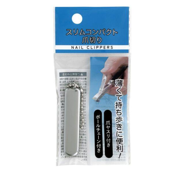 爪切りです。コンパクトな折りたたみ式爪切りです。爪ヤスリ付きです。ポーチなどにつけられるボールチェーン付きです。●サイズ(約)・畳んだ状態:60×14×9mm●材質・本体:鉄、クロムメッキ ボールチェーン:鉄●用途・爪切り 鑢 衛生●キーワ...