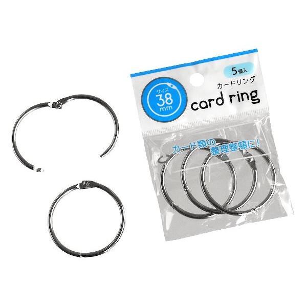 カードリング、5個入りです。内径約3.8cmのカードリングです。書類や伝票、カードなどをまとめて綴じるのに便利です。●1個の内寸(約)・直径38mm●材質・鉄 ニッケルメッキ●用途・カードリング ファイリング 書類 オフィス 事務 学校 文...