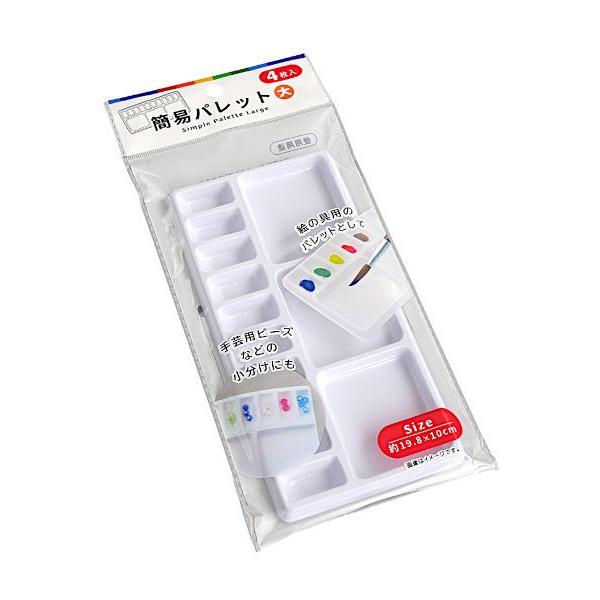 簡易パレット、4枚入りです。手軽に使えて便利な簡易パレットです。絵の具用のパレットだけでなく、手芸ビーズなど小物の小分けにも使えます。●1枚のサイズ(約)・198×100×9mm●材質・PET●用途・絵具 パレット トレイ 手芸 ハンドメイ...