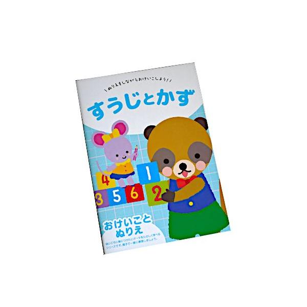 おけいこノート、32ページです。ぬりえをしながら数字の書き方や数え方を学べます。幼いうちから数字や数を遊び感覚で身につけられます。※リニューアルにより写真以外のデザイン、種類になる場合有り●サイズ(約)・178×255mm●材質・紙●用途・...