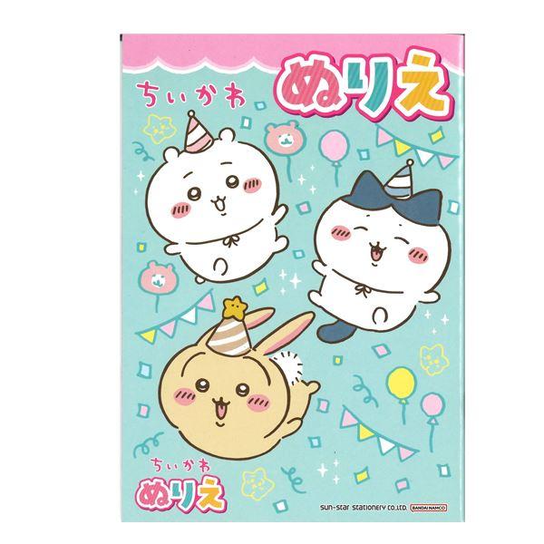 ぬりえです。ちいかわのA5サイズのぬりえです。キャラクター紹介や遊びのページ付きです。●サイズ(約)・210×148mm●材質・紙●用途・ぬりえ ノート 学習帳 オモチャ●キーワード・のーと がくしゅうちょう おもちゃ 100円ショップ 1...