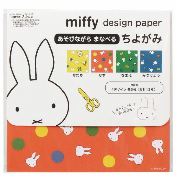 ちよがみです。かたちを覚えたり、絵柄のかずを数えたりできるミッフィーのちよがみです。問題と答え付きで、遊びながら学べます。 折り方の説明書付きです。●1枚のサイズ(約)・150×150mm●対象年齢・3歳以上●材質・紙●用途・折り紙 千代紙...