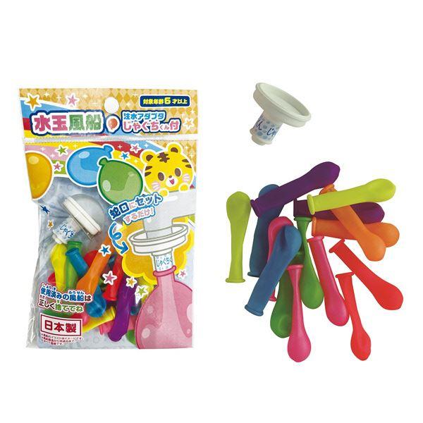 水風船、15個入りです。付属の注水アダプターをセットするだけで簡単に水玉風船が作れます。直径約1.7cm以上/2.7cm以下の平らな口元の蛇口に使用できます。水を入れて口をしばればできあがりです。ムニムニ触ったり投げて遊べます。●1個のサイ...