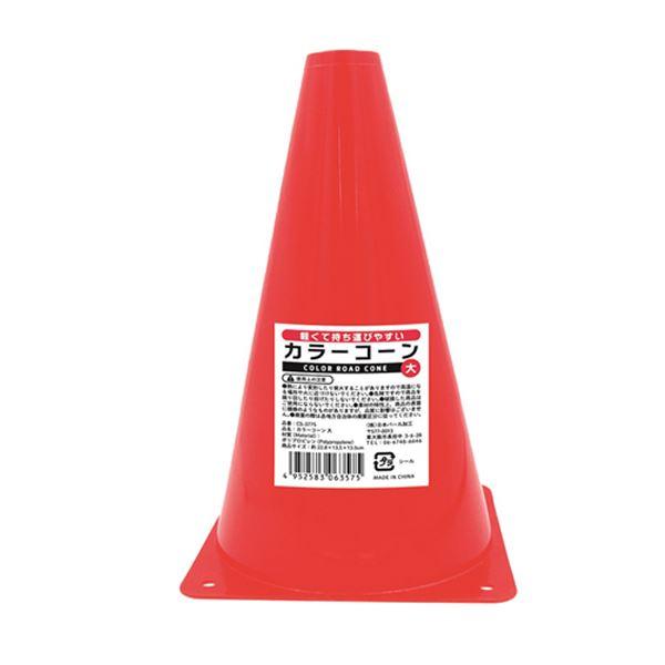 カラーコーンです。運動会のコース決めやイベントなどの案内に使えます。土台の四隅に穴があいており別売りのペグ等で固定できます。自転車・スケートボード・ラジコンの練習などにもオススメです。●サイズ(約)・135×135×高さ228mm●材質・ポ...