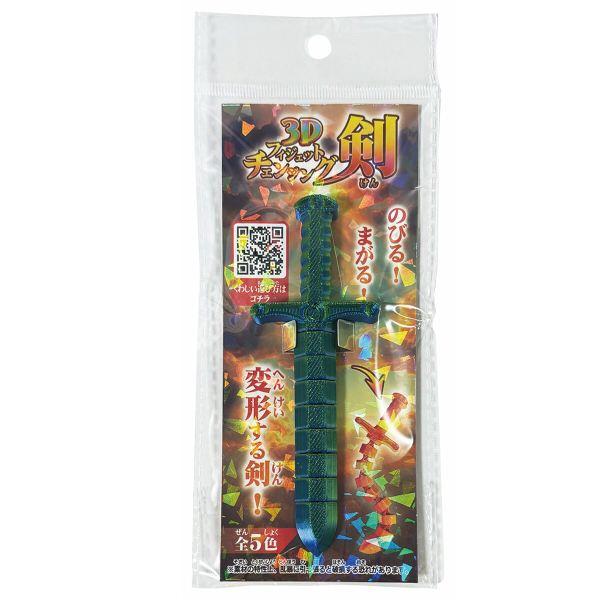 3Dフィジェットチェンジング剣です。伸びて曲がって変形する剣です。見る角度によって違う色に見えるグラデーションカラーです。※色の指定はできません●サイズ(約)・ 通常時:113×42×9mm●対象年齢・6歳以上●材質・PLA●用途・玩具 剣...