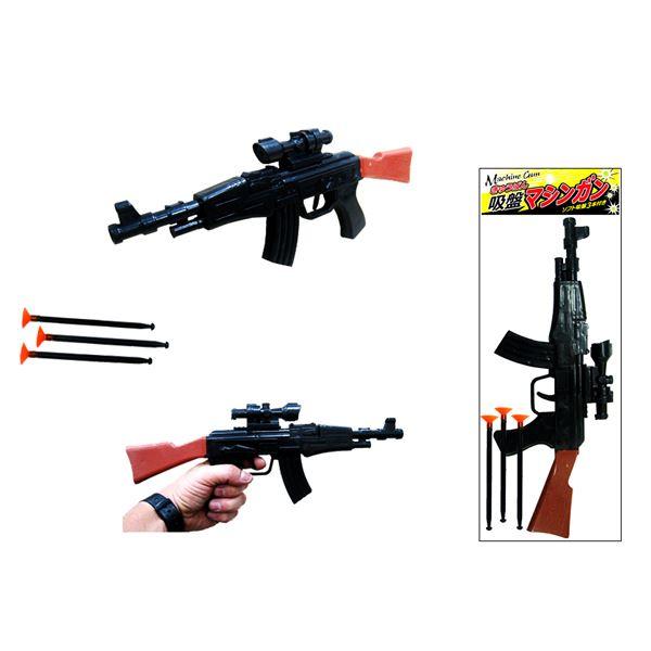 マシンガン型のオモチャです。弾の先が吸盤になって平らな場所にペタっとくっつきます。的を狙って命中させましょう。●サイズ(約)・356×127×21mm  ●対象年齢・6歳以上●材質・PS PP PVC●用途・オモチャ 銃 拳銃 的当て 射的...