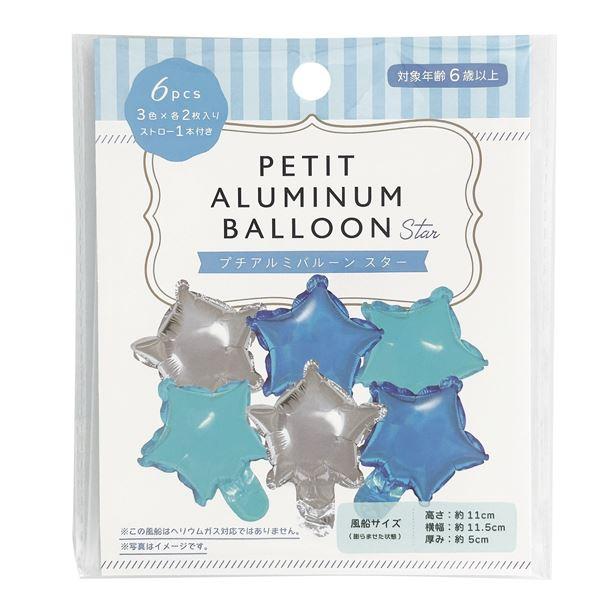 アルミバルーンです。付属のストローで膨らませてください。パーティーやイベントの飾りつけに使えます。 ※ヘリウムガス対応ではございません●1個のサイズ(約)・膨らませた状態:110×115×50mm●対象年齢・6歳以上●材質・風船:ポリエチレ...