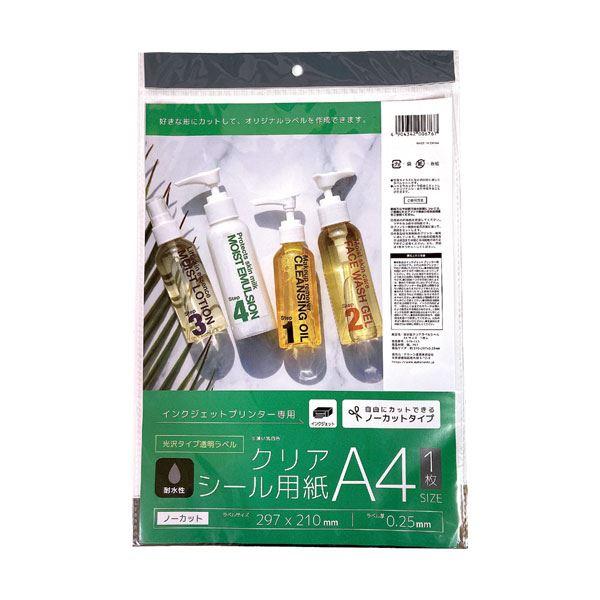 シール用紙です。インクジェットプリンターで印刷できるシールです。薄い乳白色の光沢透明タイプです。お好きな形にカットしてオリジナルラベルを作成できます。※再剥離はできません※耐水性のある材質ですがインクの特性により色落ちする場合がございます●...