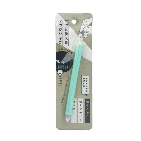 カッターです。刃の露出を最小限に抑えた安全カッターです。簡単なクラフト作業や雑誌の切り抜きなどに適しております。耐久性に優れたサビないセラミック製です。ノック式で取り出してサッと使用できます。ペンケースなどに入れて持ち運びやすいです。※プラ...