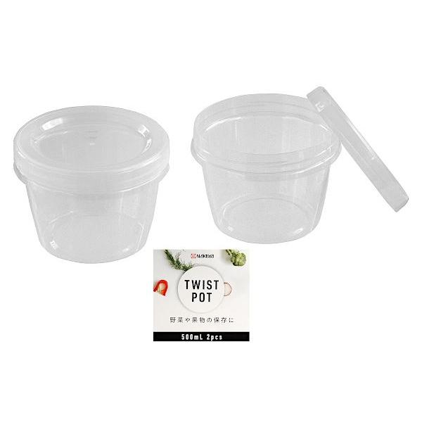 保存容器、2個入りです、フタをまわして簡単に開閉できます。フタをずらして電子レンジで温めができます。重ねて省スペースで収納できます。野菜や果物の保存に便利です。※直火・オーブン・グリル・食器洗浄機・乾燥機 非対応※密封容器ではございません●...