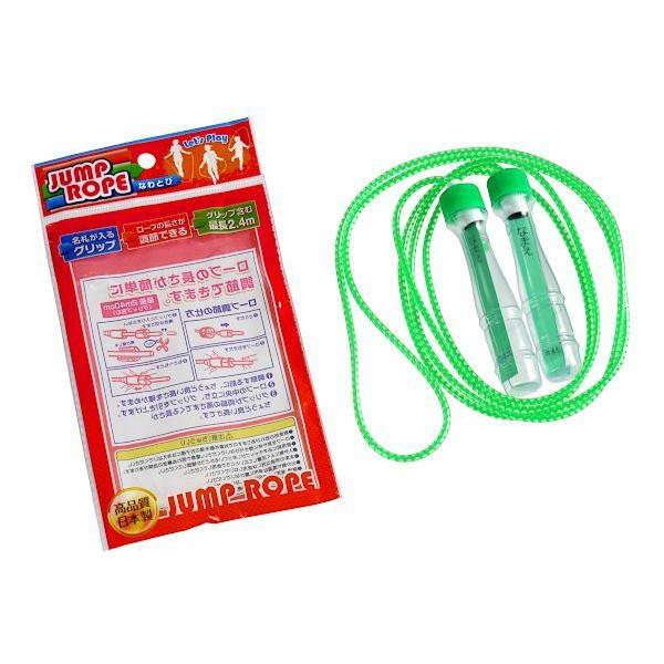 なわとびです。ロープの長さが簡単に調節できます。グリップ内部に収まる名札付きです。なわとびを回して飛んで体を動かしましょう。※色の指定はできません●サイズ(約)・最長2.4m(グリップ含む)●対象年齢・6歳以上●材質・ロープ、グリップ:PV...