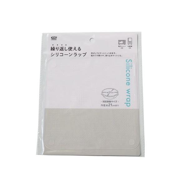 シリコーン製のラップです伸ばしてピタッと容器に吸着し簡単にラップができます。電子レンジでの使用や冷蔵庫での保存に便利です。洗ってくりかえし使えるので経済的です。ビンのフタ開けや滑り止めマットとしても使用できます。対応容器サイズは外径約21c...