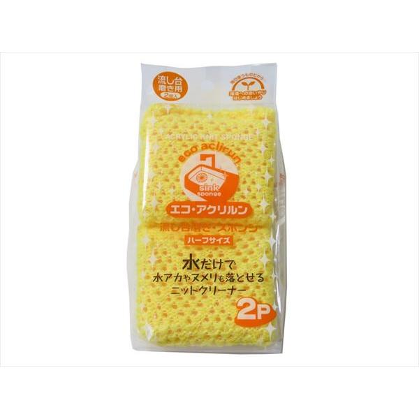 流し台用スポンジ、2個入りです。アクリルニットが流し台の水アカやヌメリを水だけで落とします。洗剤を使用しなくてもよく、手肌をいたわり環境にも優しいです。※縫製品の為サイズの異なりや糸のほつれ等がございます●1個のサイズ(約)・80×70×2...