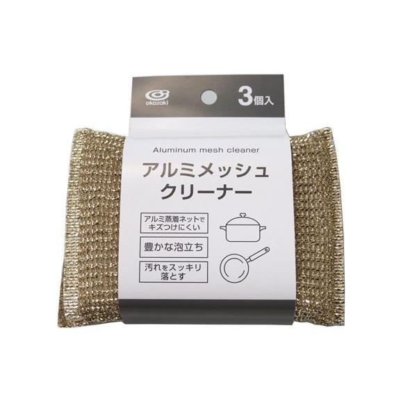 アルミ蒸着ネットのクリーナー、3個入りです。アルミ蒸着ネットでキズが付きにくいです。洗剤含みの良いスポンジで泡立ち豊かです。汚れをスッキリ落とします。※縫製品の為サイズの異なりや糸のほつれ等がございます※色の指定はできません●1個のサイズ(...