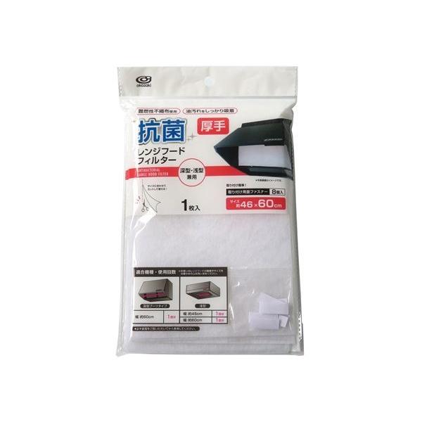 レンジフードフィルターです。レンジフードの油汚れやほこりの付着を防ぎます。厚手タイプのフィルターで油汚れをたっぷり吸着します。抗菌剤入りで清潔に使用いただけます。ご使用のレンジフードサイズに合わせカットできます。深型・浅型兼用でご使用いただ...