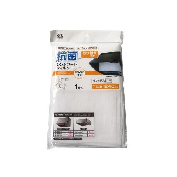 レンジフードフィルターです。レンジフードの油汚れやほこりの付着を防ぎます。抗菌剤入りで清潔に使用いただけます。ご使用のレンジフードサイズに合わせカットできます。深型・浅型兼用でご使用いただけます。燃え広がりにくい難燃性不織布を使用しておりま...