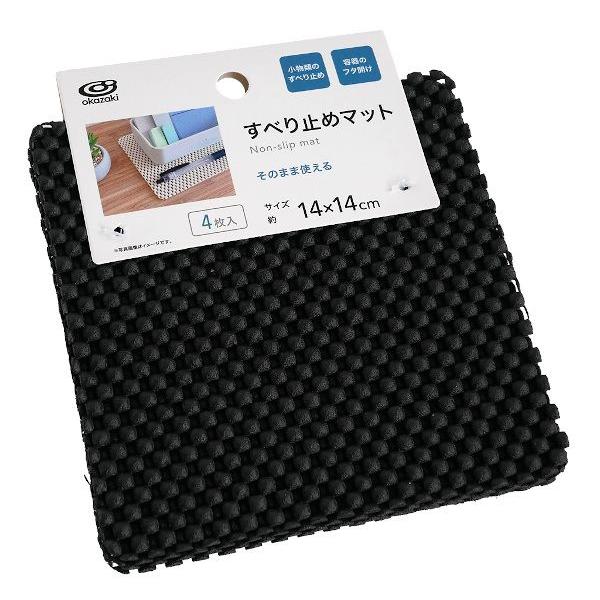 すべり止めマット、4枚入りです置いたものがずれにくくなります。用途に合わせて必要サイズにカットできます。食器棚の食器のすべり止めや瓶のフタ開け等にお使いいただけます※完全にすべりを防ぐ商品ではございません※表面を光沢処理(ラッカー、ニス等)...
