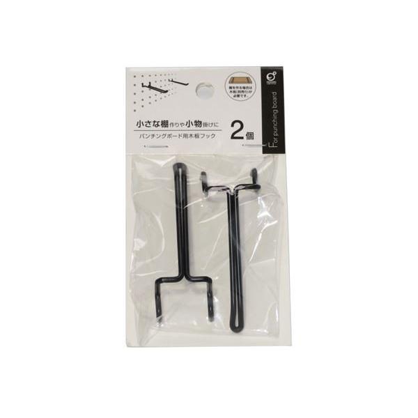 パンチングボード用木板フック、2個入です。別売りのパンチングボードに差して、そのままフックとして使えます。パンチングボード用の木板をおいて小さな棚にすることもできます。※塗装による凹凸やバリが残ったり多少の歪みがございます●1個のサイズ(約...