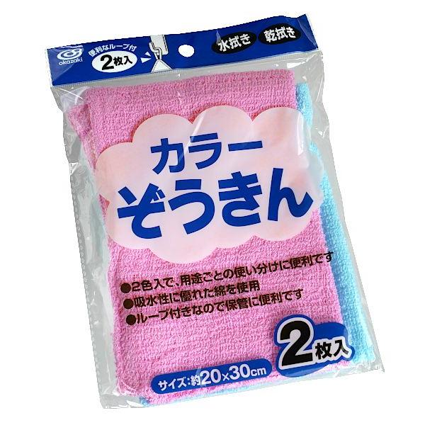ぞうきん、2枚入りです。水拭き・乾拭きなどのお掃除に活躍します。吸水性に優れた綿素材です。ピンクとブルーの2色セットで使い分けができます。フック等に掛けることができるループ付きです。窓や床、車のお手入れ等様々な掃除にお使いいただけます。※縫...