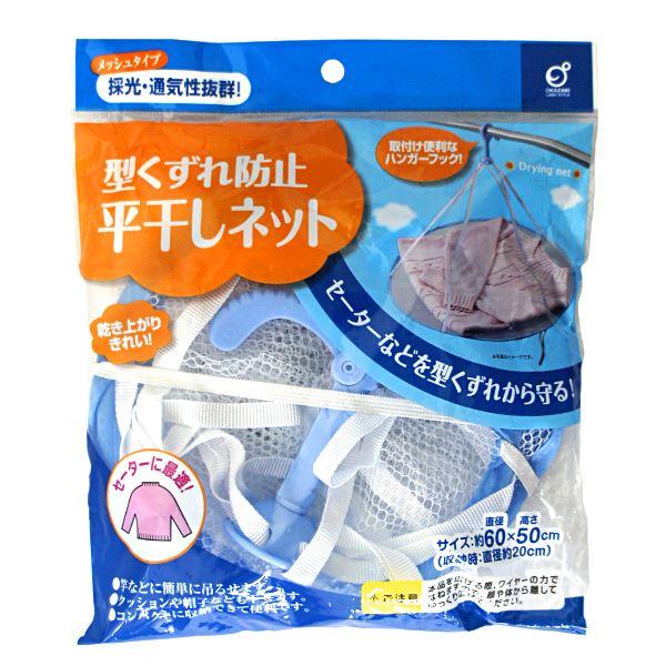 平干しネットです。平干しすることでセーターなどの衣類を型崩れから守ります。メッシュタイプで採光・通気性が良く洗濯物が早く乾きます。取り外しが便利なハンガーフックで、竿などに簡単に吊るせます。使わない時は折りたたんでコンパクトに収納できます。...