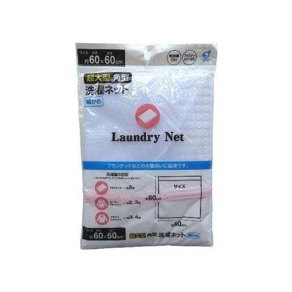 洗濯ネットです。大物洗いに適した超大型サイズです。洗濯物の絡みつきを防ぎ、型崩れを抑えます。一度にまとめてたくさん洗えて便利です。※縫製品の為表記サイズと異なる場合がございます●サイズ(約)・600×600mm●材質・生地、バイアス:ポリエ...