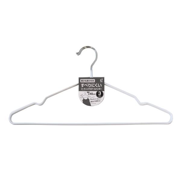 ハンガー、3本入りです。ビニールコーティングを施したすべりにくいハンガーです。キャミソールなどが掛けやすい、肩ヒモ掛け用のスリット付きです。ずれ落ちにくく、ワンピースやスラックス等を掛けるのに便利です。※室内衣類収納用で洗濯干しには使用でき...